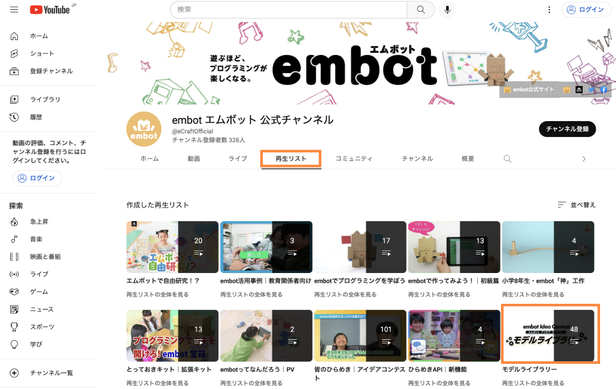 電子工作の幅を広げてくれる、アイデア満載の「embotモデルライブラリー」【どれ使う？プログラミング教育ツール】 - こどもとIT