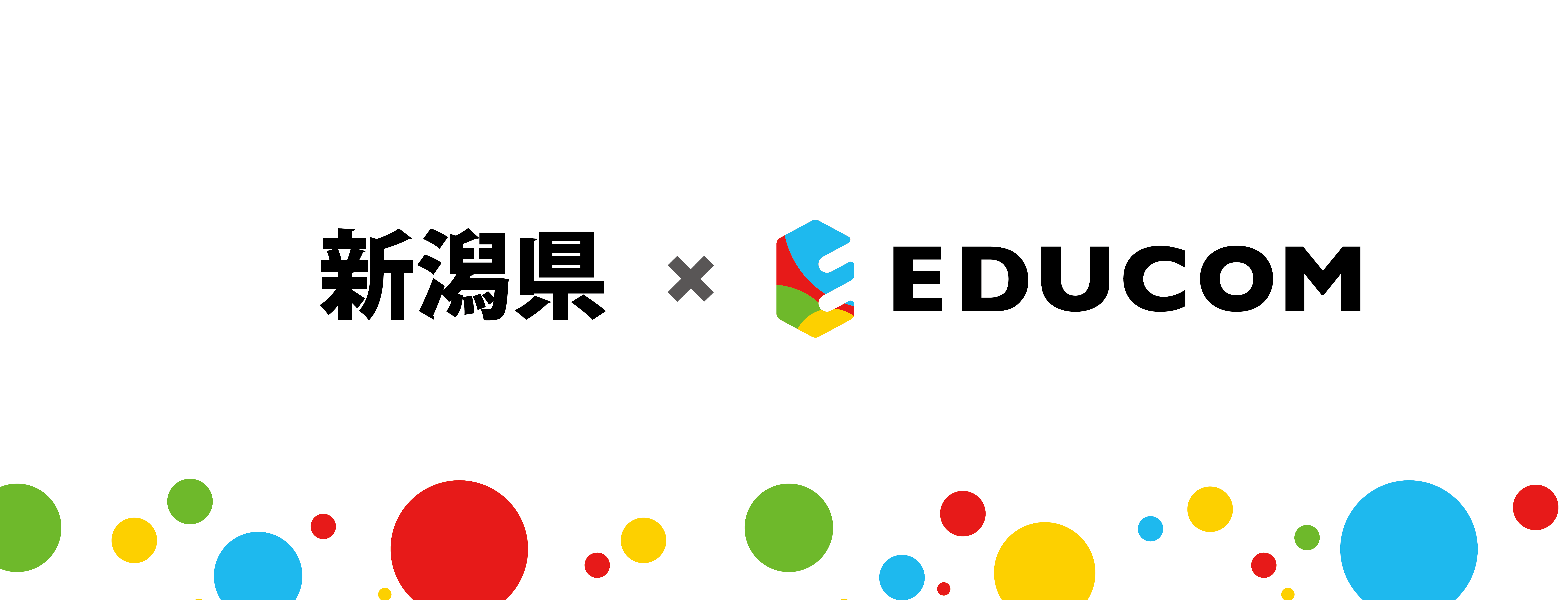 新潟県、校務支援システム「C4th」を小中学校に順次導入 - こどもとIT
